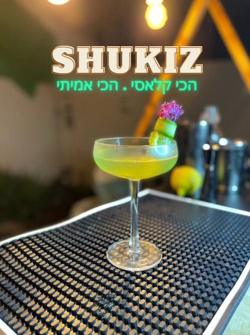 דף מכירה - ofir shukrun | דף הבית
